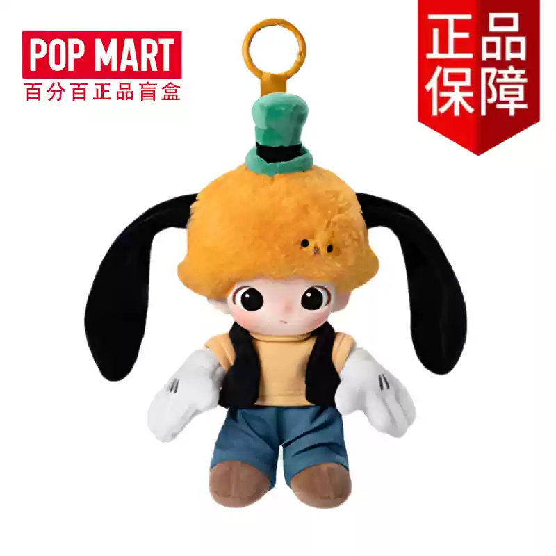 Original POPMART Dimoo World - Vinyl Plush Blind Box DIMOO WORLD系列搪胶脸毛 ...