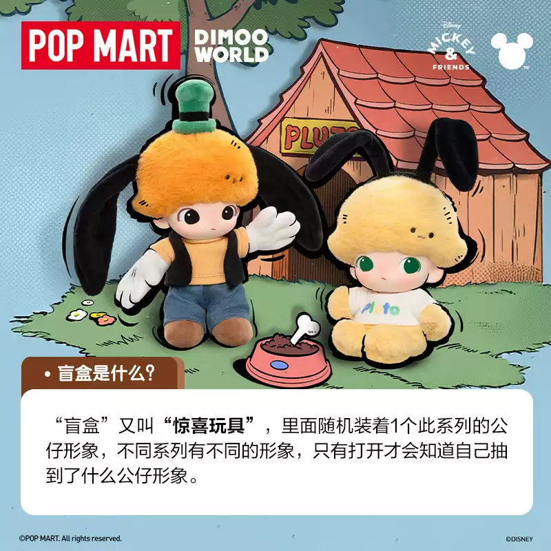 Original POPMART Dimoo World - Vinyl Plush Blind Box DIMOO WORLD系列搪胶脸毛 ...
