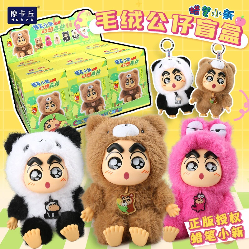 Crayon Shin Chan fantasy forest series plush doll Blind Box 蜡笔小新盲盒幻想森林 ...
