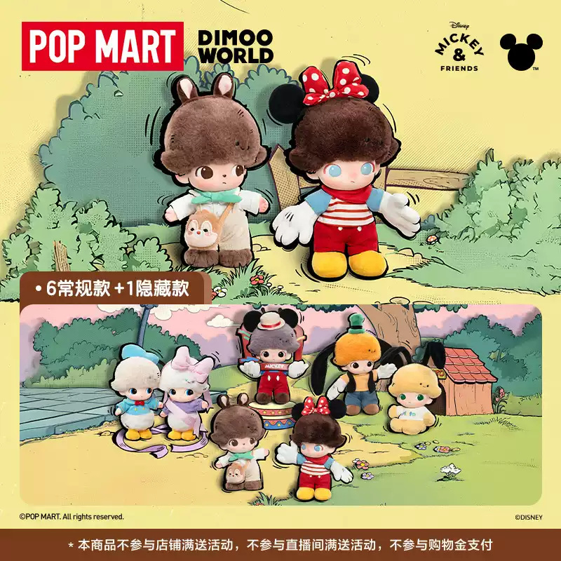 Original POPMART Dimoo World - Vinyl Plush Blind Box DIMOO WORLD系列搪胶脸毛 ...
