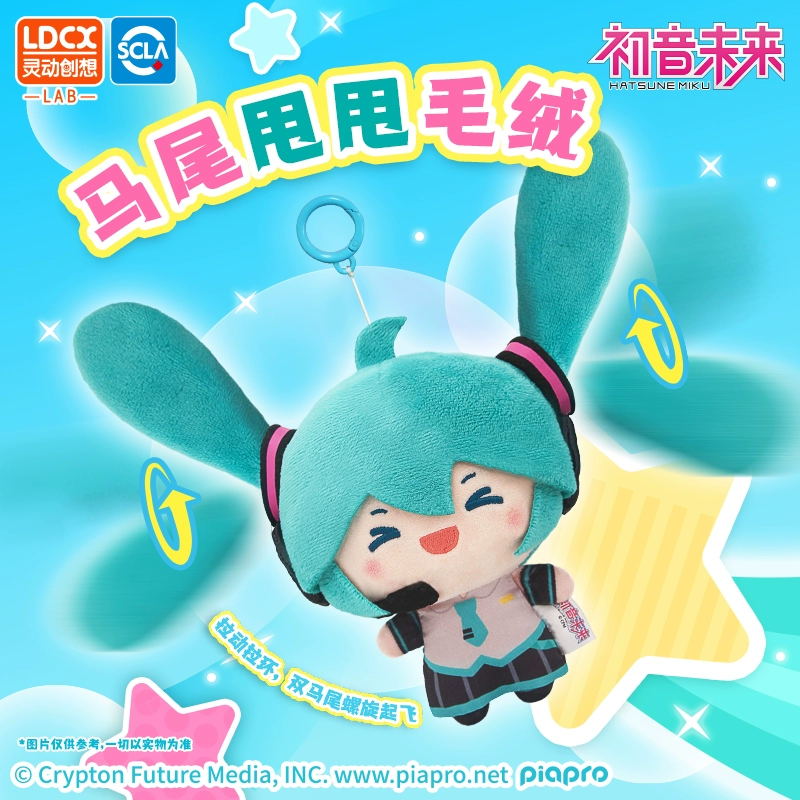 Hatsune Miku – STC Toys - Igniting Childhood Dreams